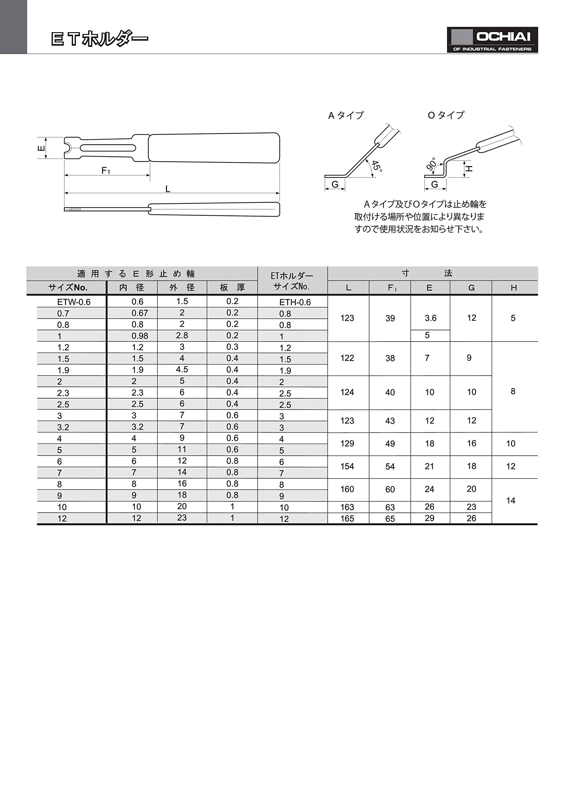 Mua Ochiai ETH-5 ET Holder for E-Shaped Retaining Rings (E Rings) trên ...