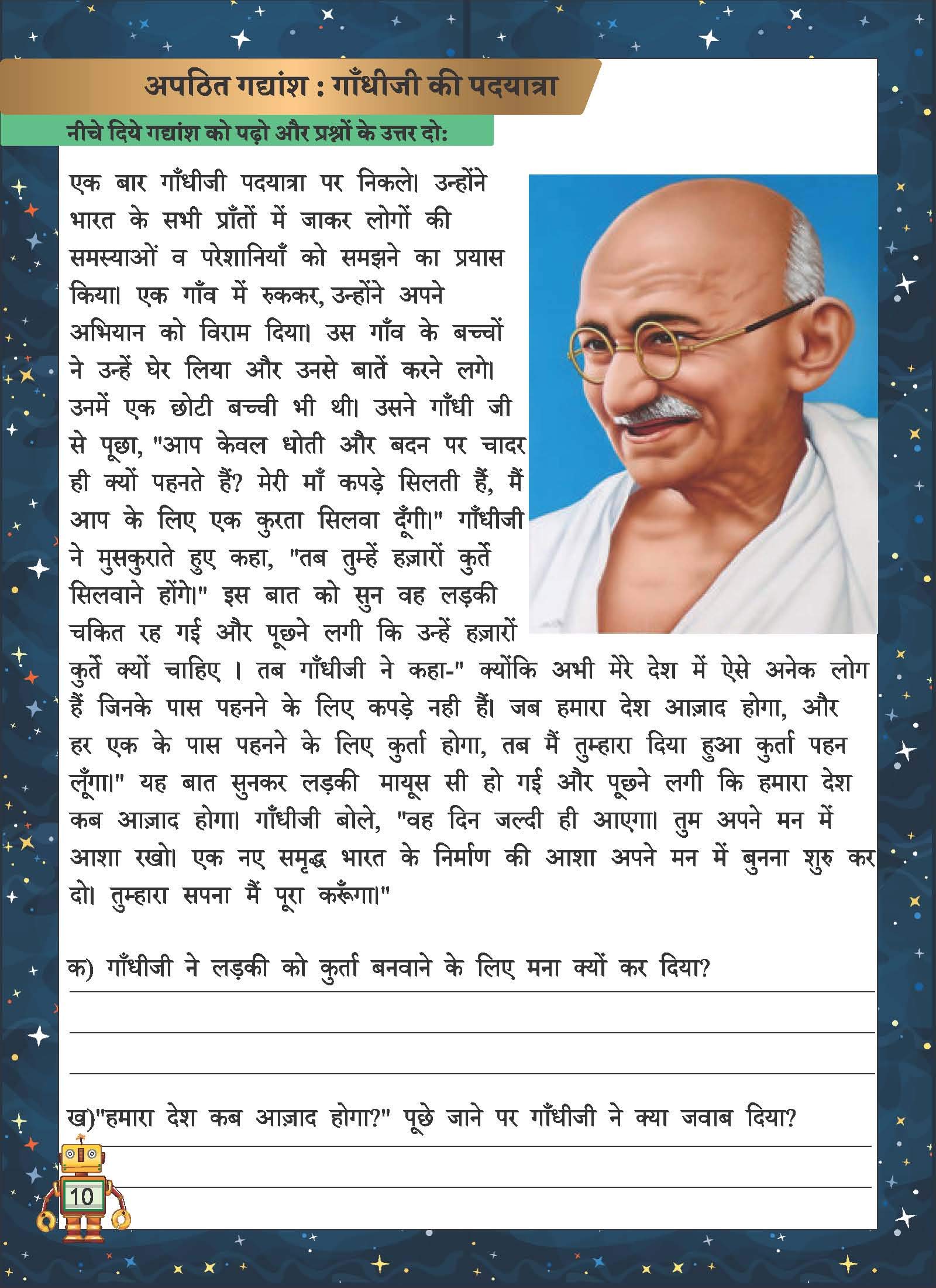 Hindi Comprehension Worksheets For Grade 6