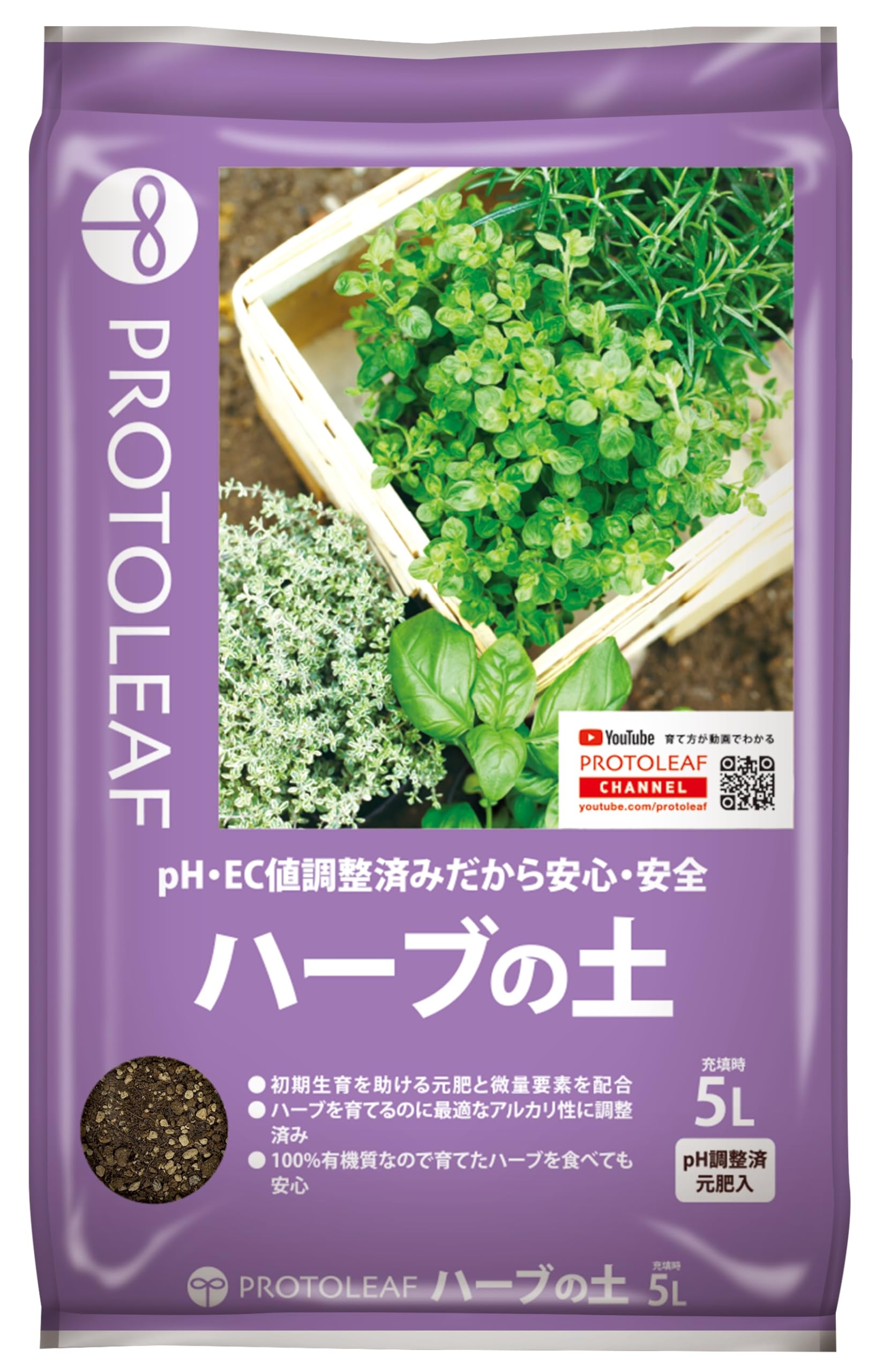 【価格推移】 PROTOLEAF ハーブの土 5L プロトリーフの最安値 | プライシー