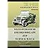 The Jeep: History of a World War II Legend: David Dalet, Christopher Le ...