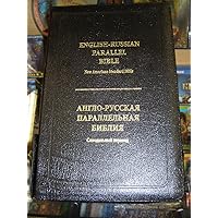 Amazon.com: English - Russian Bilingual Bible/NASB - RUS/Huge Genuine ...