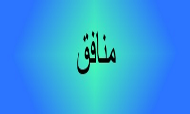 Arabic Truth scanner:Amazon.com:Appstore for Android