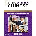Amazon.com: Basic Written Chinese: An Introduction to Reading and ...