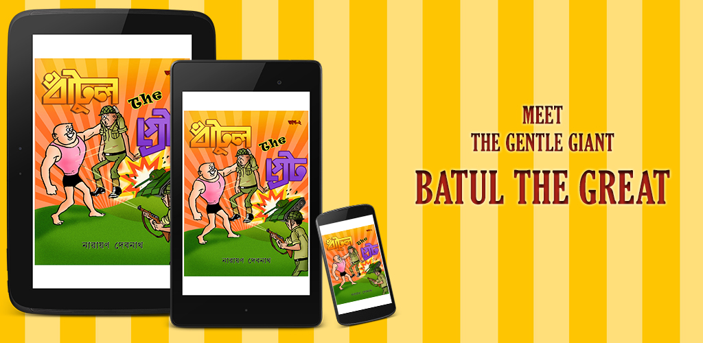 Batul The Great V2 - Bengali:Amazon.ca:Appstore for Android