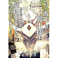 Amazon.com: Monster Guild: The Dark Lord's (No-Good) Comeback! Vol. 1: ...