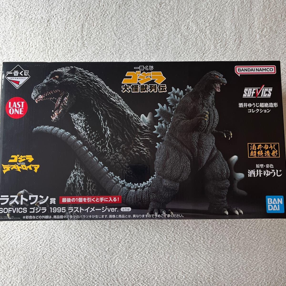 Mua Ichiban Kuji Godzilla Large Kaiju Retsuden Godzilla VS Destroyer One Prize SOFVICS Godzilla ...