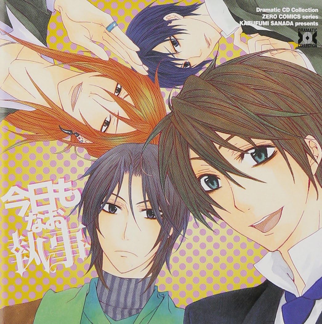 Amazon | DRAMATIC CD COLLECTION:今日もなお執事 | (ドラマCD), 後藤沙緒里(加賀都), 森川智之(金沢), 櫻井孝宏(加賀岬), 石田彰(珠洲), 谷山 ...