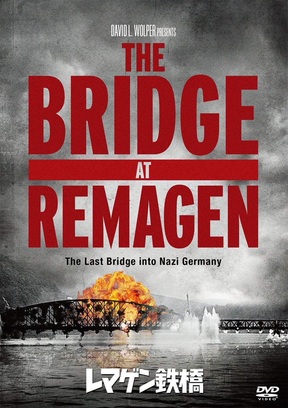 Amazon.com: The Bridge at Remagen [DVD] : Movies & TV