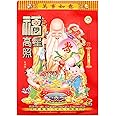 Amazon.com: Operitacx Chinese Tear-off Calendar Perpetual Lunar ...