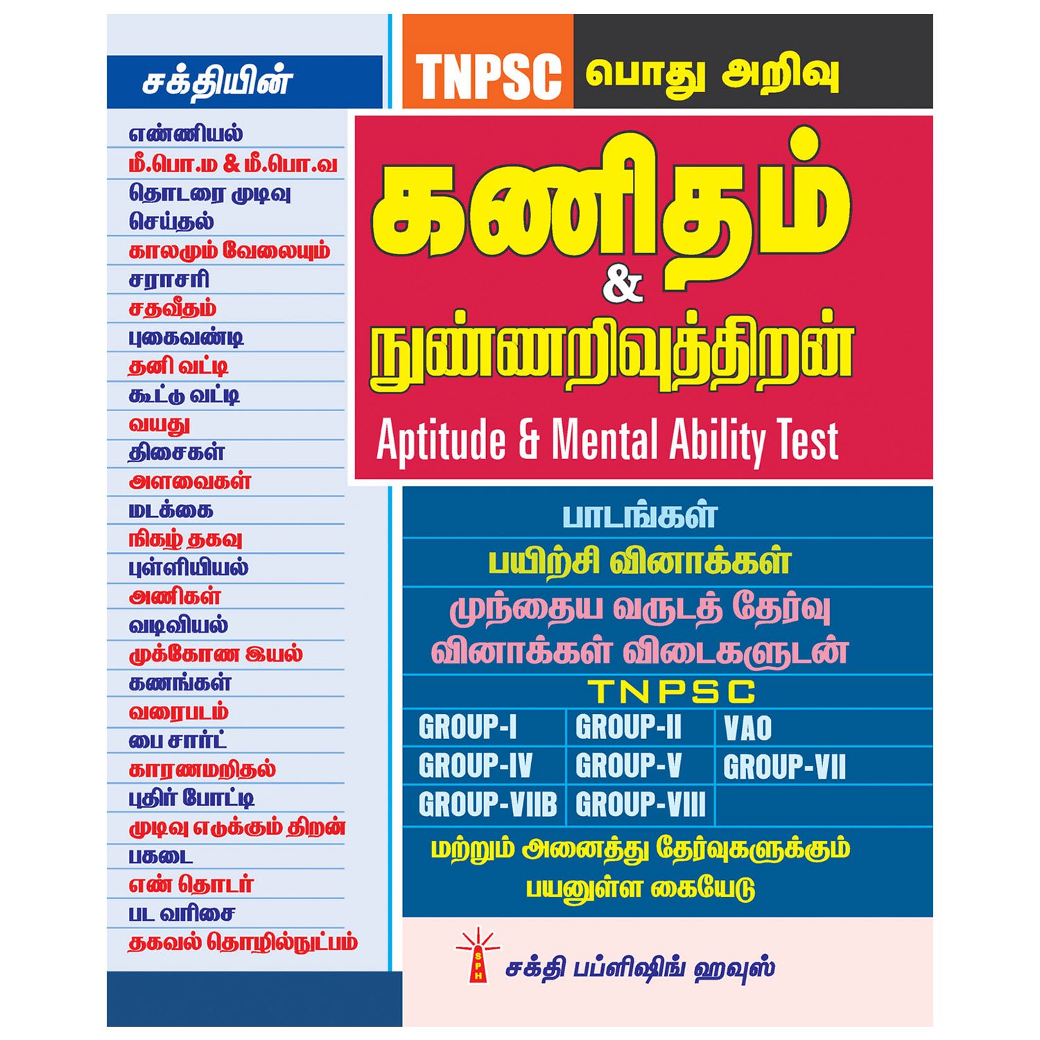 What Is The Meaning Of Attitude In Tamil what-is-the-meaning-of-attitude-in-tamil