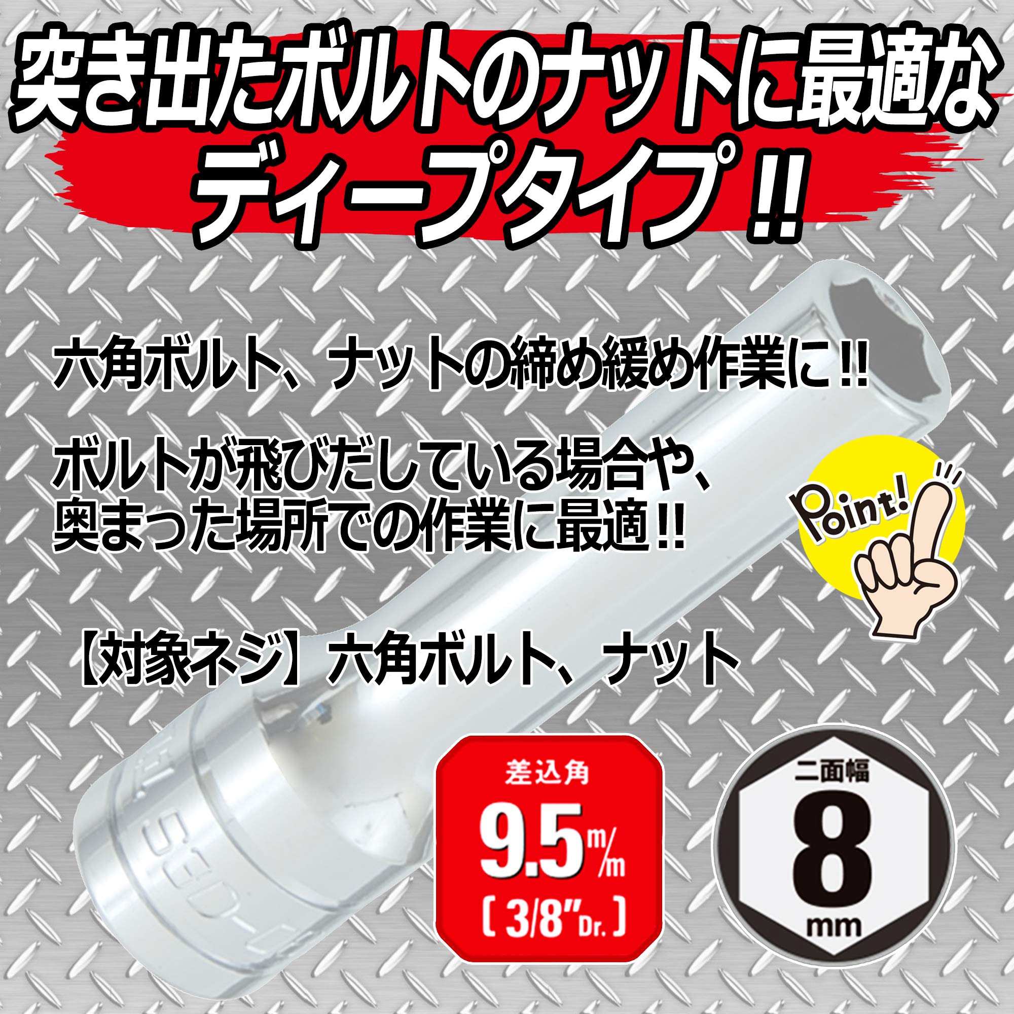 Mua SK11 S3D-08 Hex Deep Socket, 3/8 inch (9.5 mm), 0.3 inch (8 mm ...