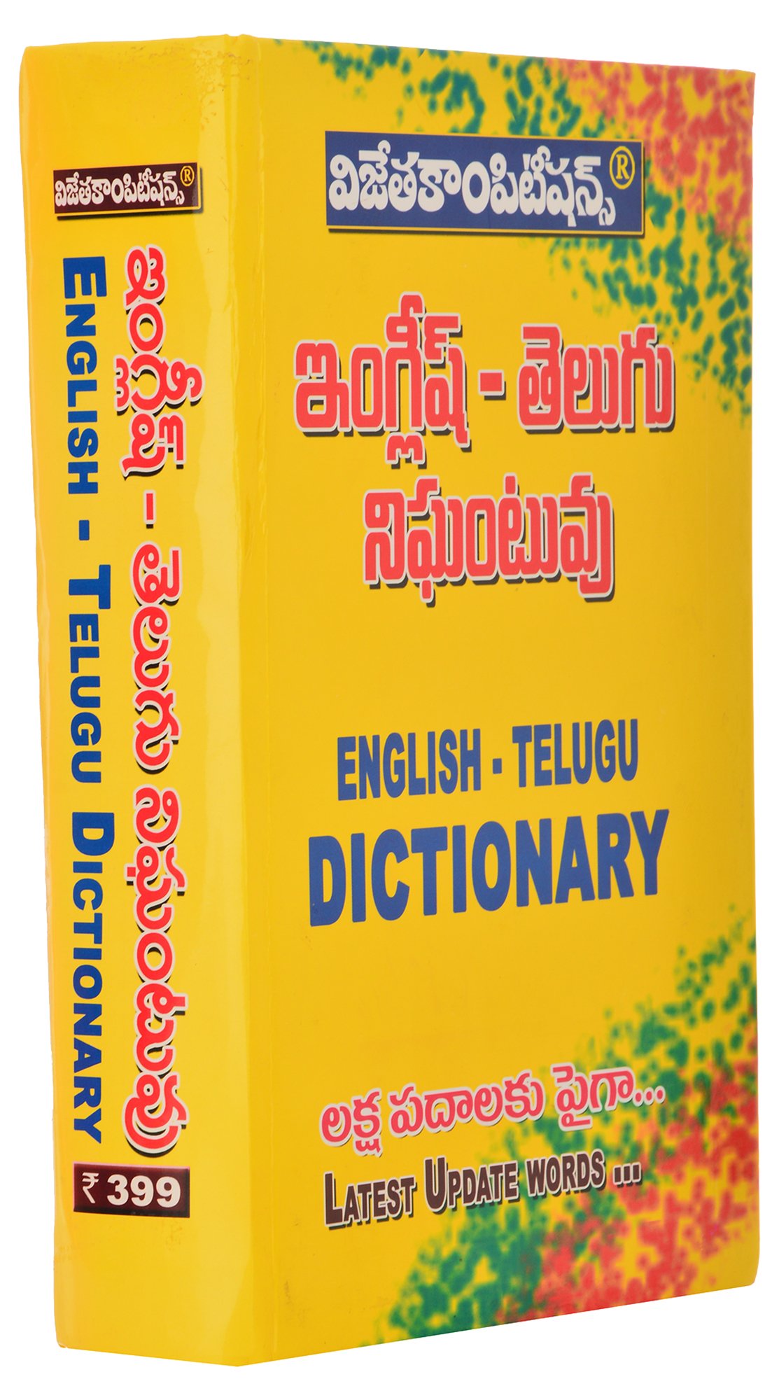 Which Meaning In Telugu Discount Clearance Save 44 Jlcatj gob mx