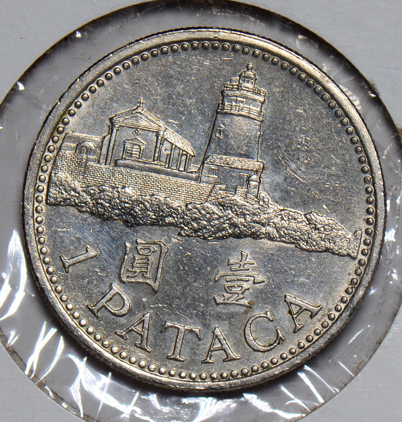 1992 MO JU0449 Macau Pataca vintage DE PO-01 at Amazon's Collectible ...