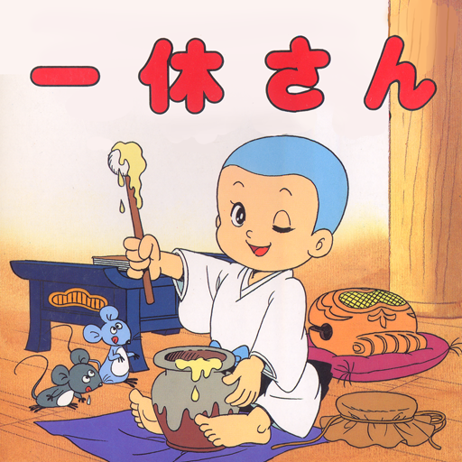 Ikkyū san - Alchetron, The Free Social Encyclopedia