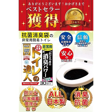 Mua Disaster Preparedness Toilet, Disaster Preparedness Toilet ...