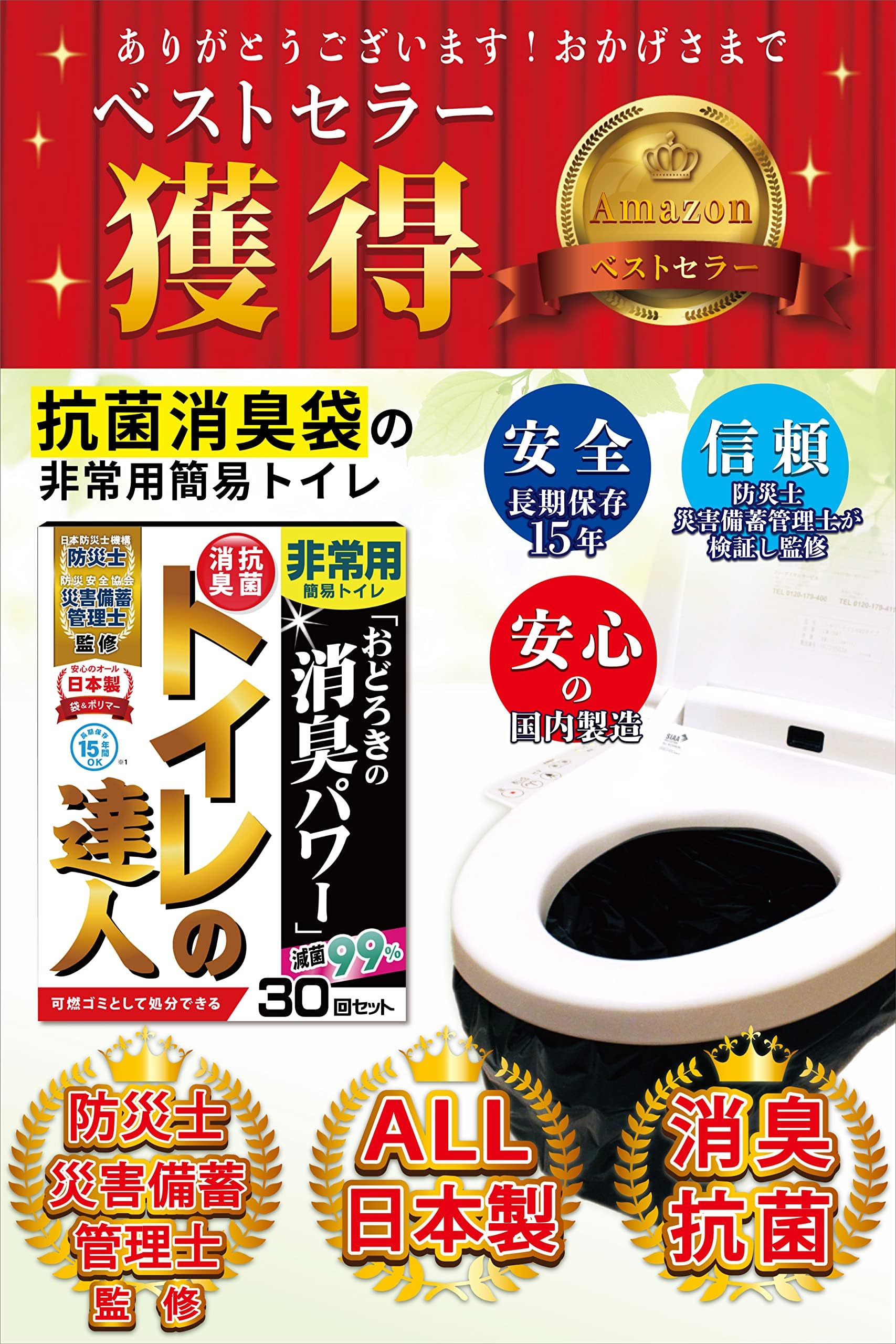 Mua Disaster Preparedness Toilet, Disaster Preparedness Toilet ...