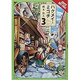 Hakumei & Mikochi: Tiny Little Life in the Woods, Vol. 5 (Hakumei & Mikochi, 5): Kashiki, Takuto ...
