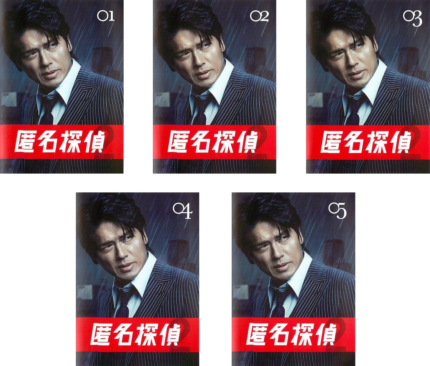 Jp 匿名探偵 2 [レンタル落ち] 全5巻セット [マーケットプレイスdvdセット商品] Dvd・ブルーレイ
