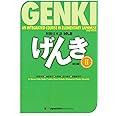 Amazon.com: Genki Textbook Volume 2, 3rd edition (Multilingual Edition ...