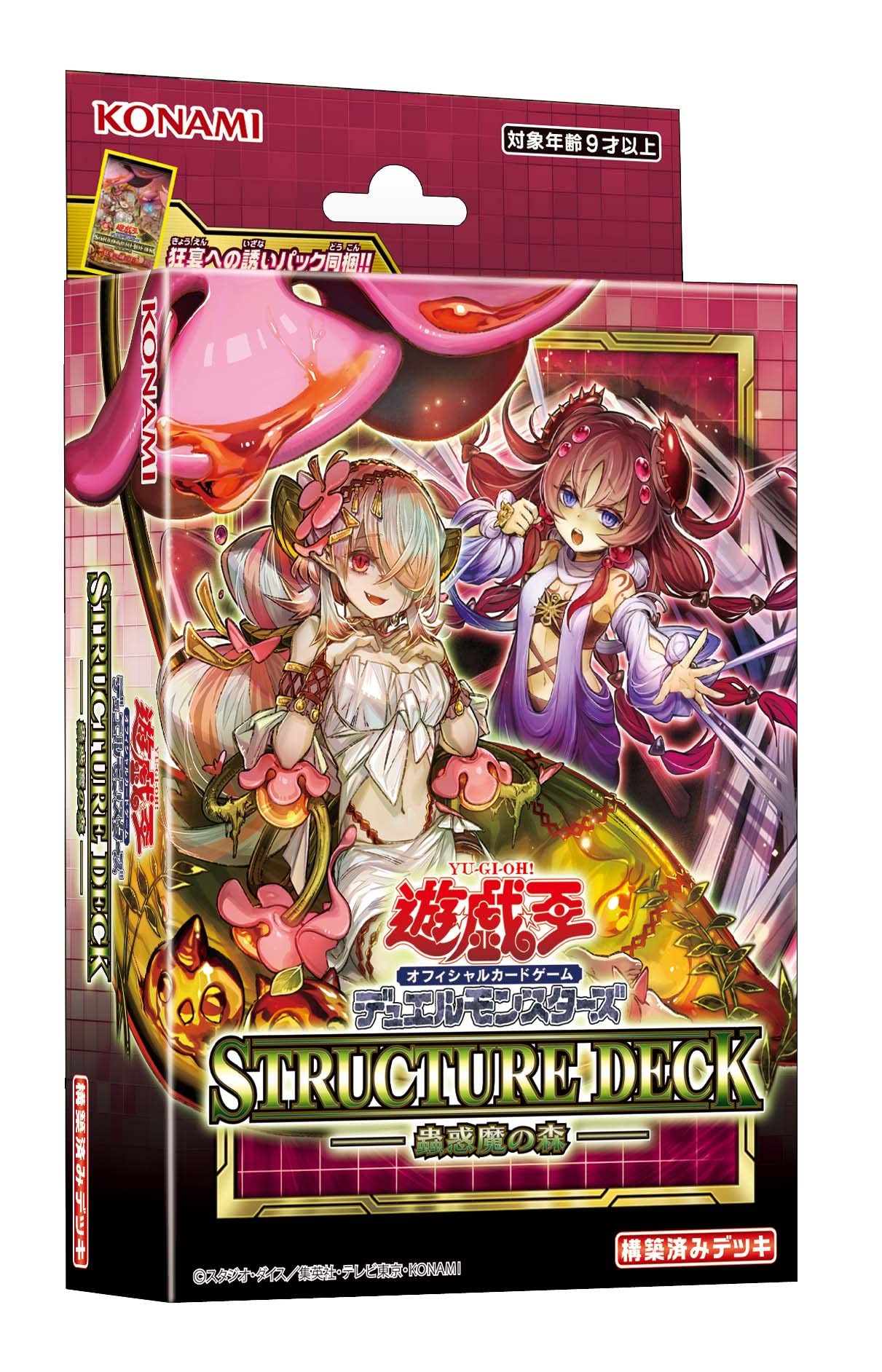 Mua Yu-Gi-Oh! TCG Duel Monsters Structure Deck - Forest of Bugs and Confections trên Amazon Nhật ...