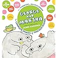 Amazon.com: George and Martha: The Complete Stories of Two Best Friends ...