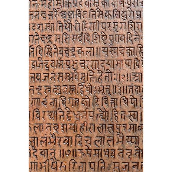 Artzfolio Ancient Sanskrit Text Unframed Paper Poster (12 Inch X 18 ...