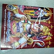 Buy Sri Rama Koti Book, Pack of 5 (Telugu) Book Online at Low Prices in ...
