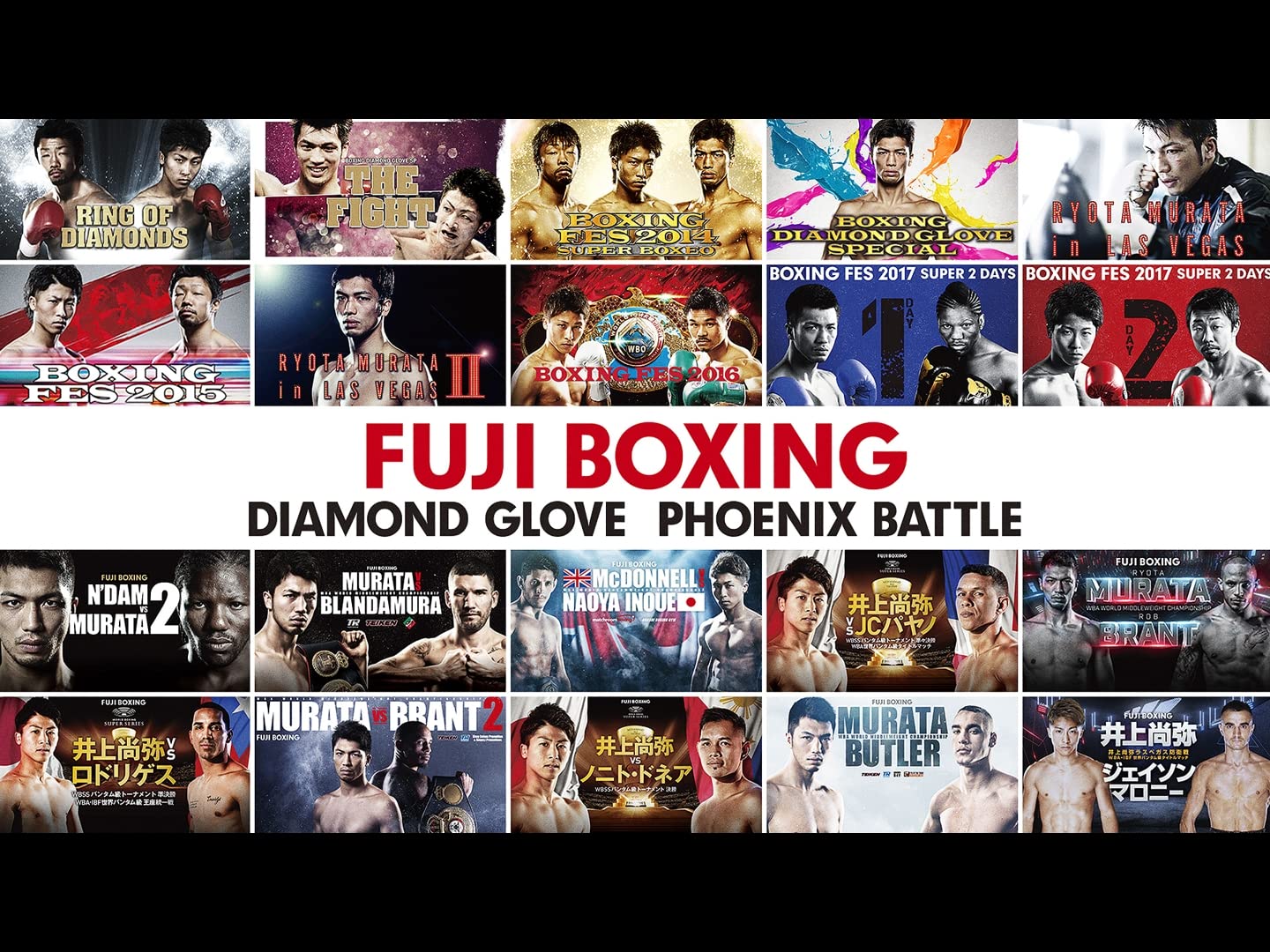 Amazon.co.jp: FUJI BOXINGを観る | Prime Video