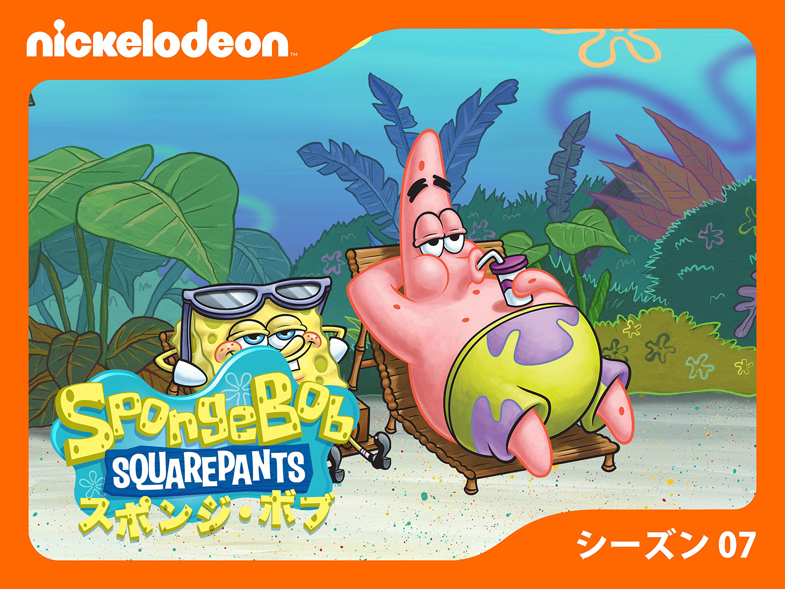 Amazon.co.jp: SpongeBob SquarePants Season 7 (English version)を観る ...