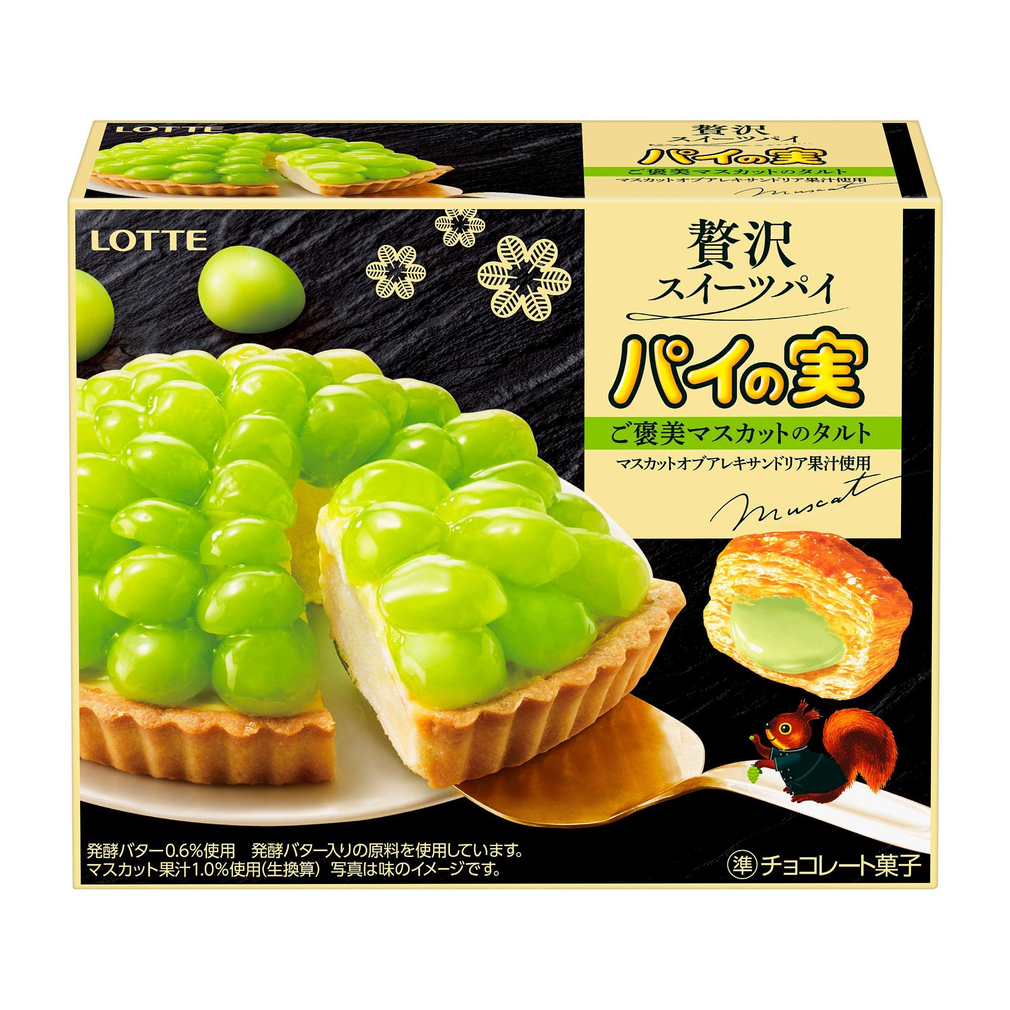 ロッテ パイの実ご褒美マスカットのタルト 69gの口コミ・レビュー・評判、評価点数 | ものログ