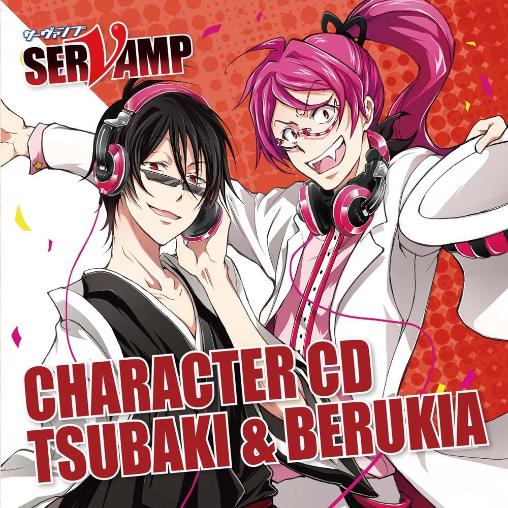 Amazon | キャラクターCD「 SERVAMP - サーヴァンプ -」Vol.5：椿＆ ベルキア【イベント優先販売申込券付】 | 椿（CV：鈴木達央), 鈴木達央, ベルキア（CV：松岡 ...