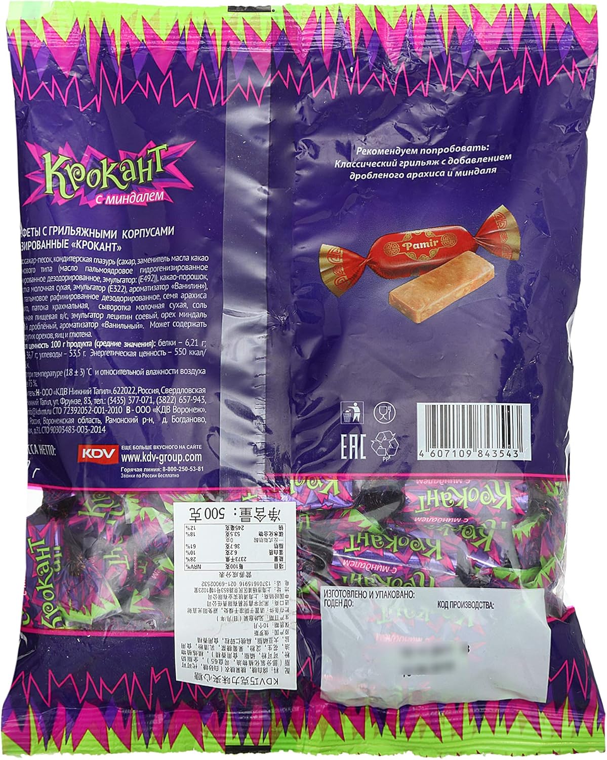 KDV 500g kpokaht Russian Imports of KDV Chocolate-Flavored Sandwich Sugar 500g (Cocoa Butter ...