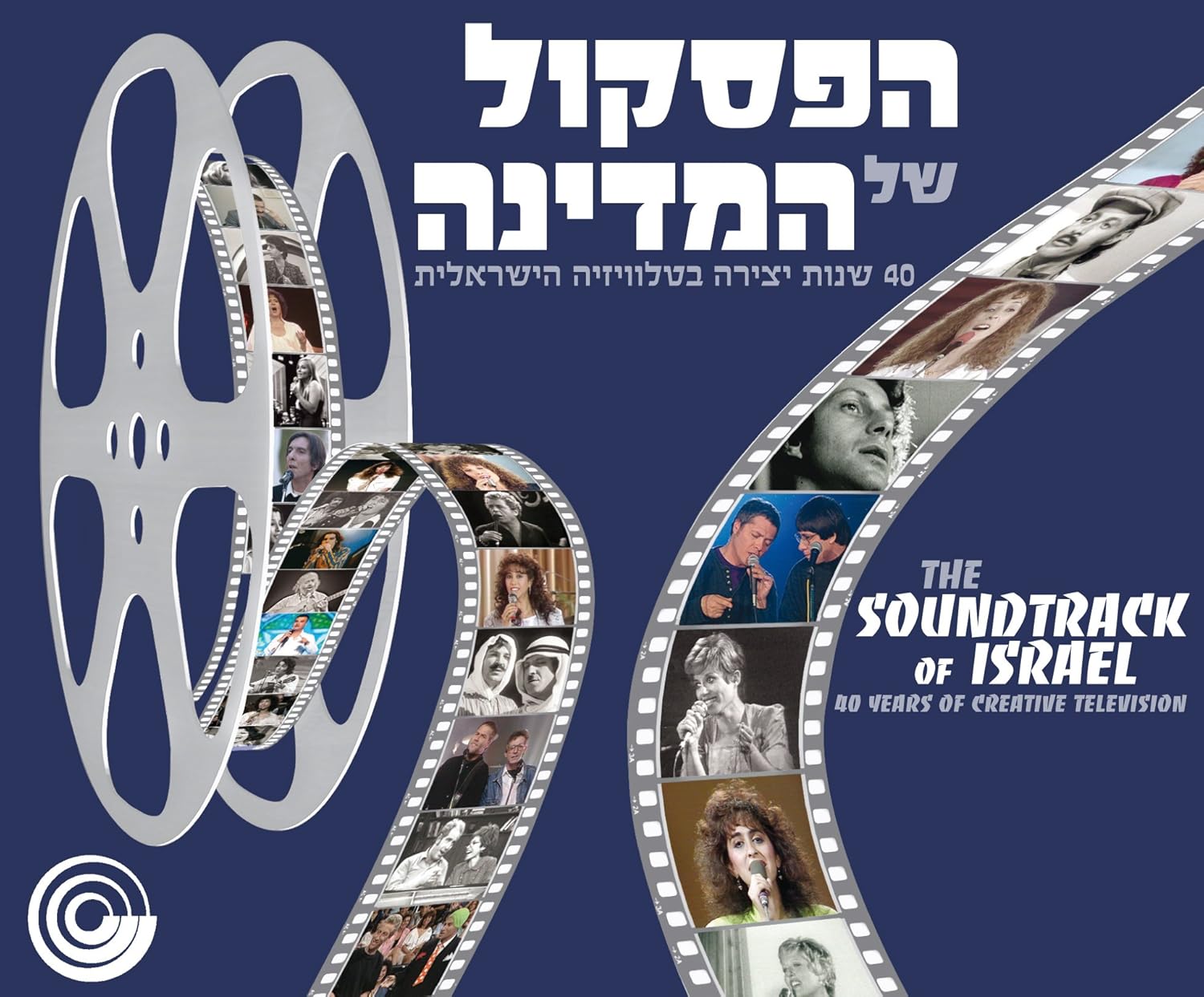 Israeli Artists - The Soundtrack of Israel: 40 Years of the Israeli ...