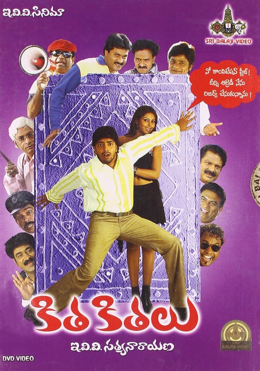 Kitakitalu: Amazon.in: Allari Naresh, Madhu Shalini, E.V.V ...
