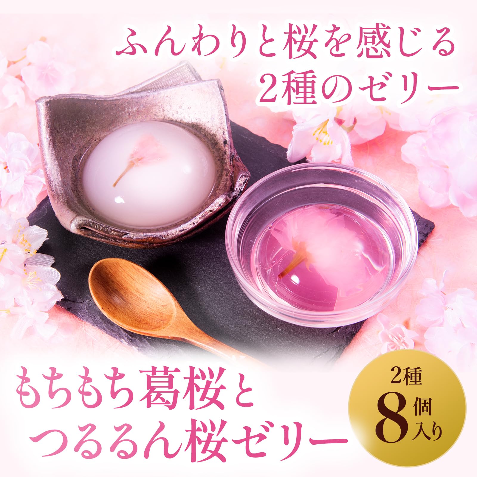 Mua Gift Japanese Sweets Jelly, Cherry Blossom Mochi, Sokashikaan ...