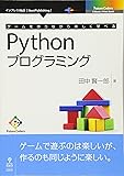12歳からはじめる ゼロからの Pythonゲームプログラミング教室 | 大槻有一郎, リブロワークスPython部, 雪印 |本 | 通販 ...