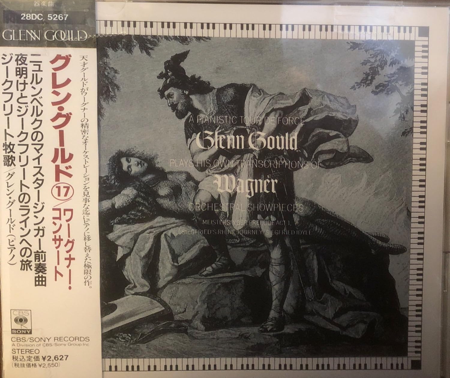 ピアノ版ワーグナーコンサート / Glenn Gould - Wagner ワーグナー