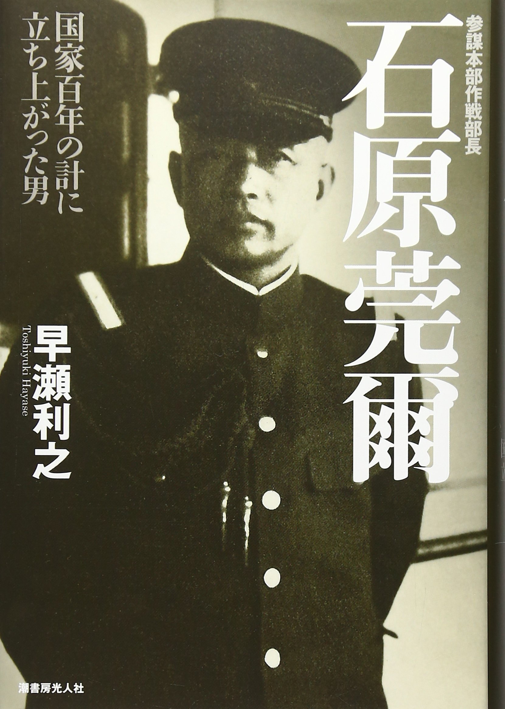 Category:二・二六事件の人物 (page 1) - JapaneseClass.jp