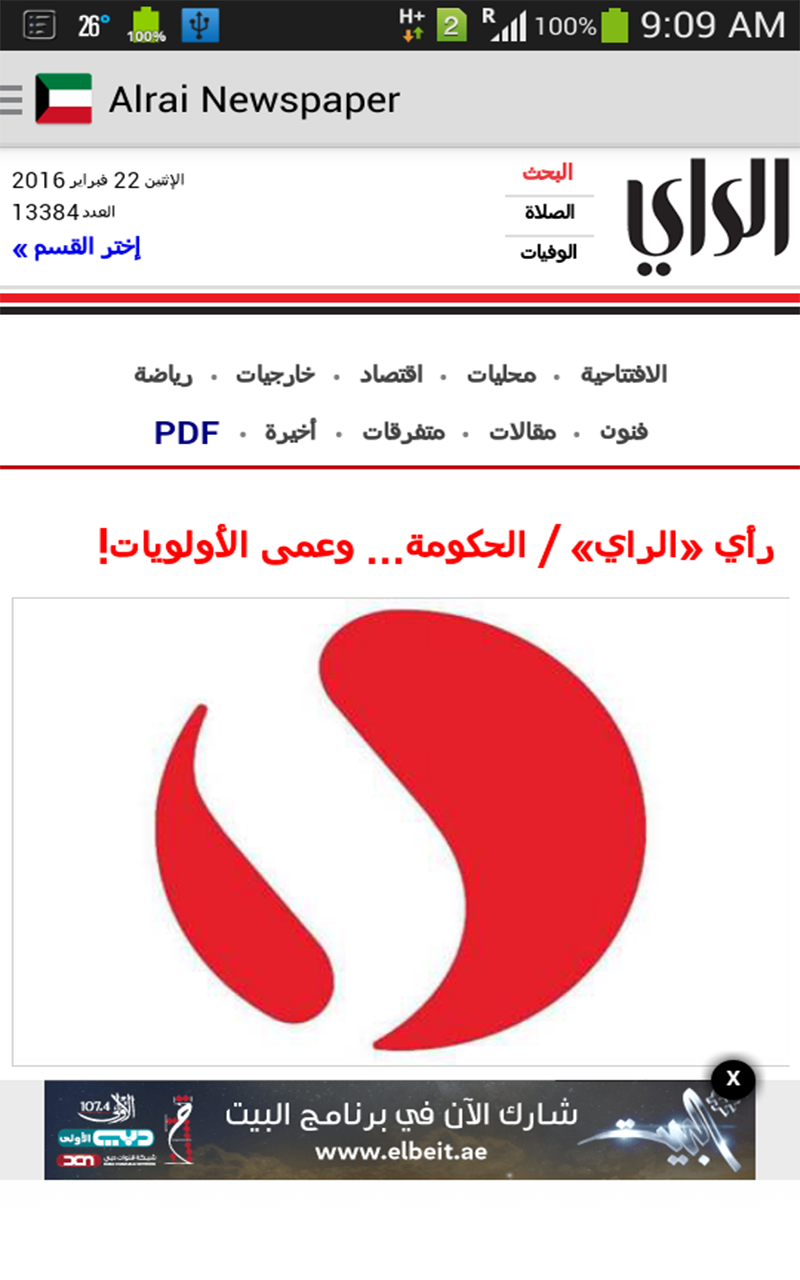 Amazon.com: Kuwait News: Appstore for Android