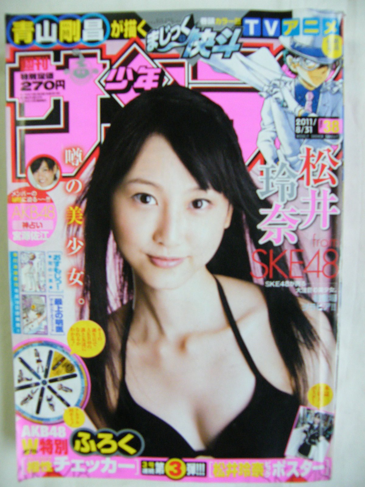 最大97％オフ！ AKB48 週刊少年サンデー2011年 setonda.com