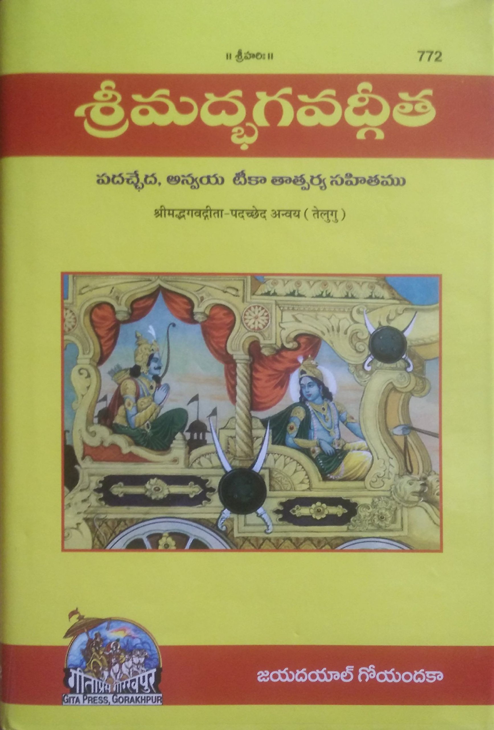 Details Overleaf Meaning In Telugu