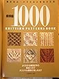 Japanese craft book #1425"1000 KNITTING PATTERNS BOOK (700 Knit & 300 Crochet)": NIHON VOGUE-SHA ...