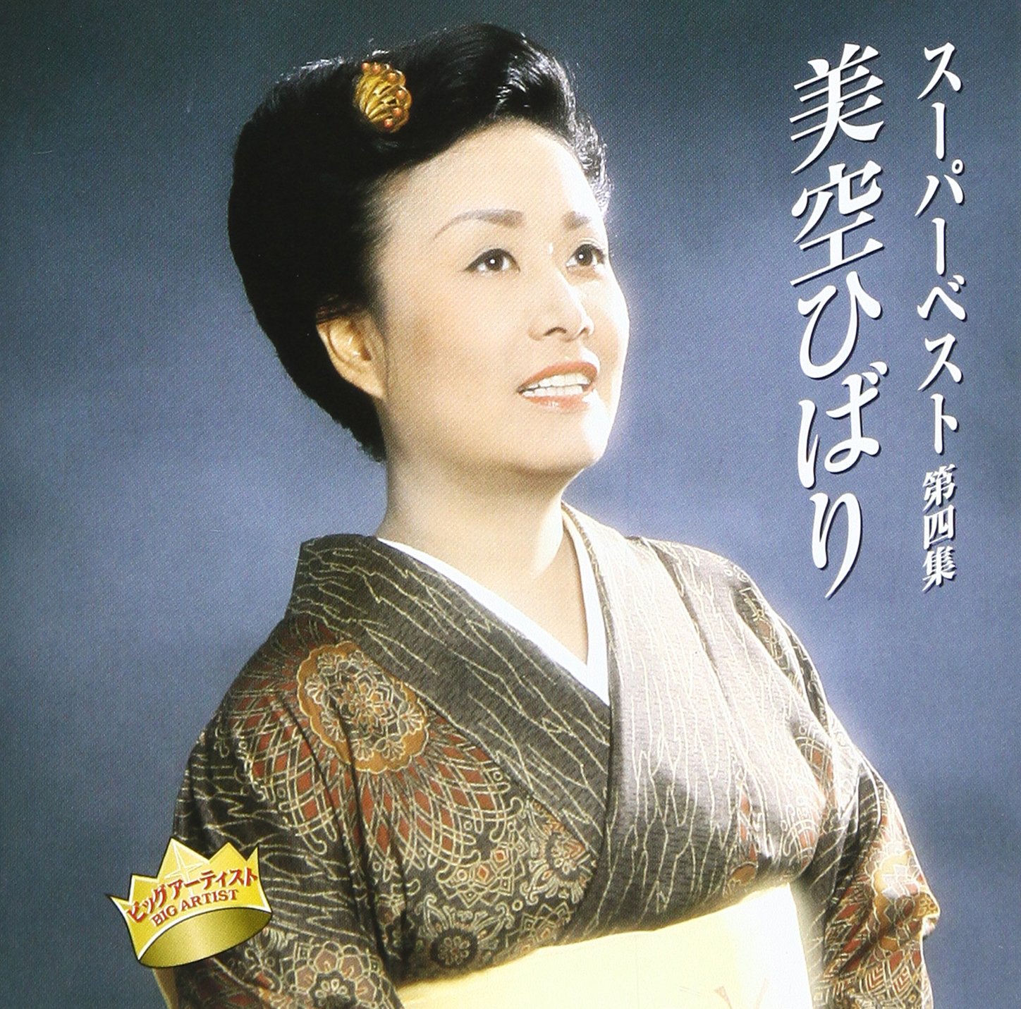 Misora Hibari - Superbest( 4) - Amazon.com Music