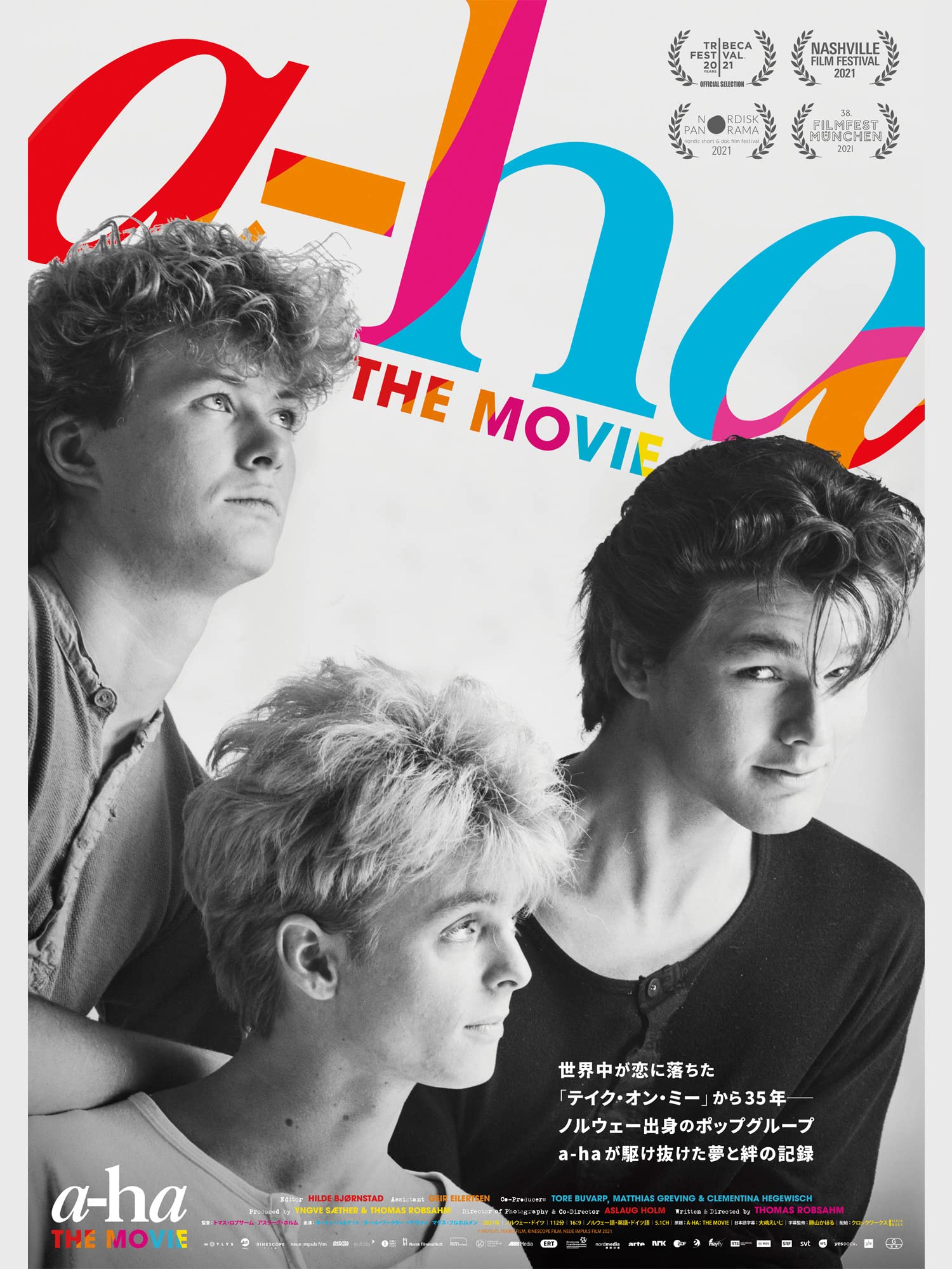 Amazon.co.jp: a-ha THE MOVIE(字幕版)を観る | Prime Video