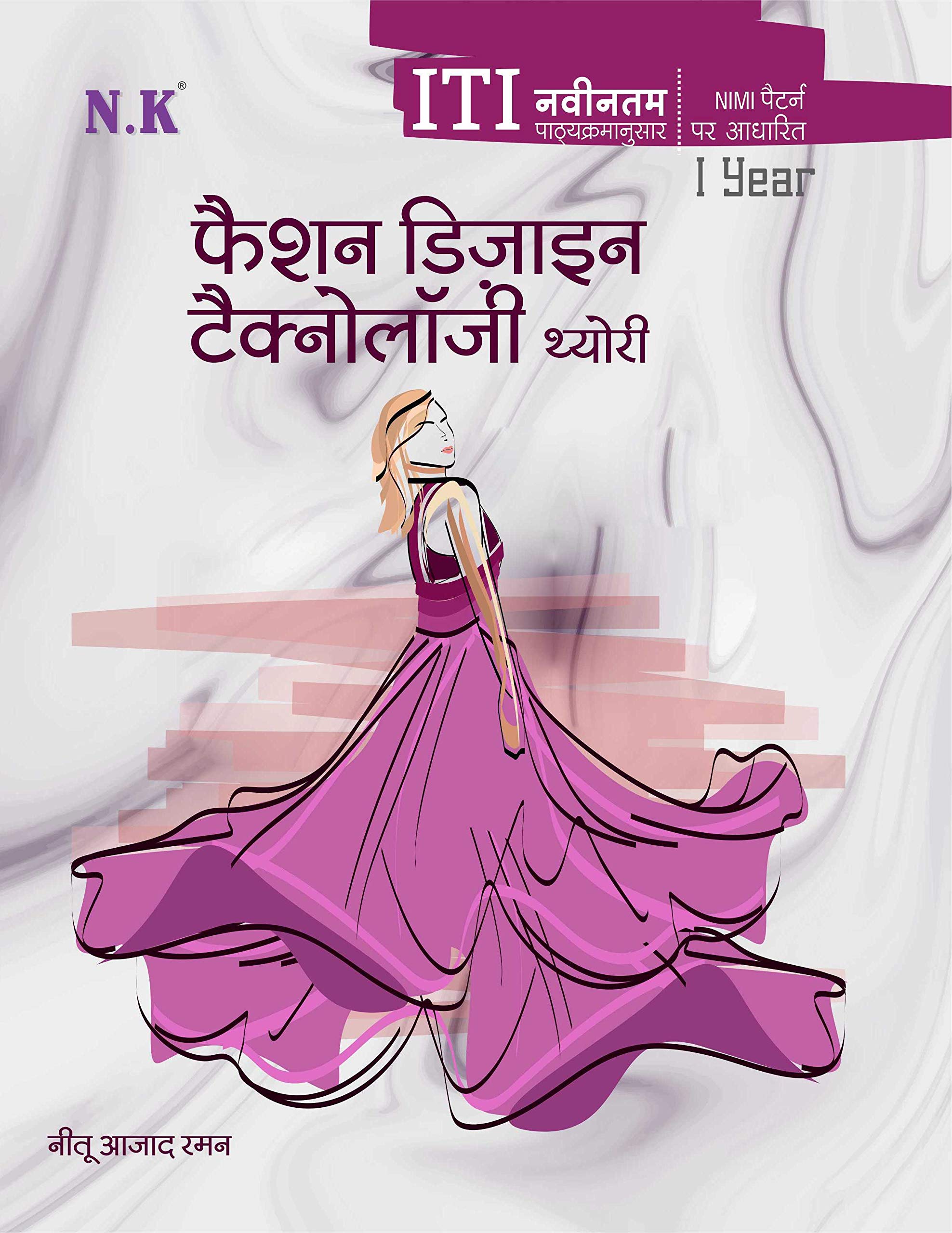 How To Learn Fashion Designing At Home In Hindi If You Want To Know How To Learn Fashion Designing At Home In Hindi If You Want To Know