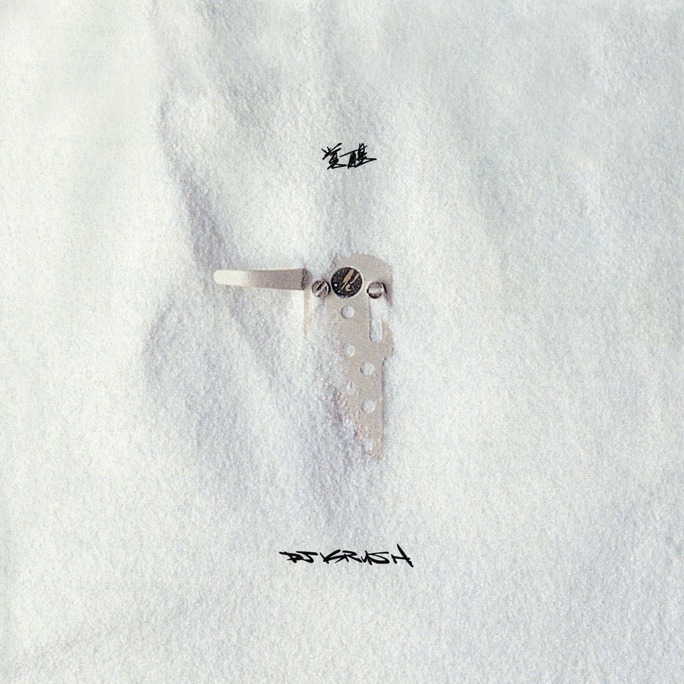 Kakusei: Dj Krush: Amazon.it: CD e Vinili}