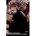 John Constantine, Hellblazer, Vol. 3: The Fear Machine: Delano, Jamie ...