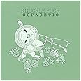 Amazon.com: Copacetic (Doublemint green colored vinyl, Includes CD of ...