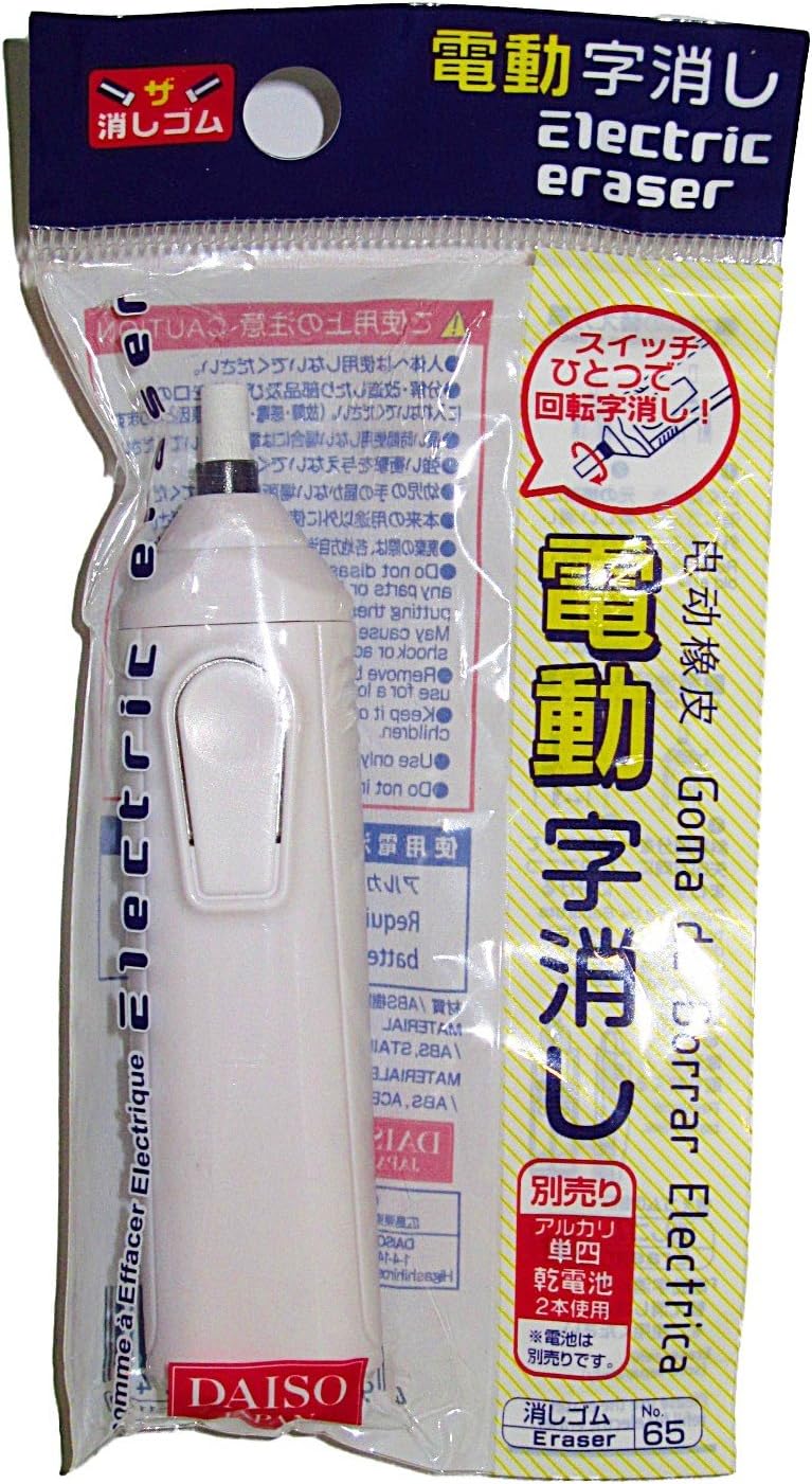 Amazon.com : Daiso Electric Eraser, White : Drafting Eraser Electric ...