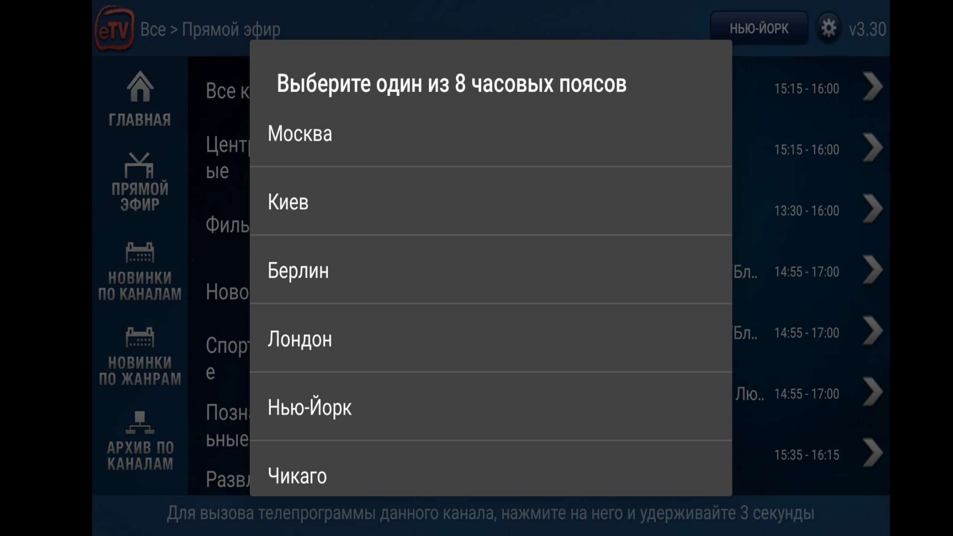 eTVnet (mobile):Amazon.com:Appstore for Android